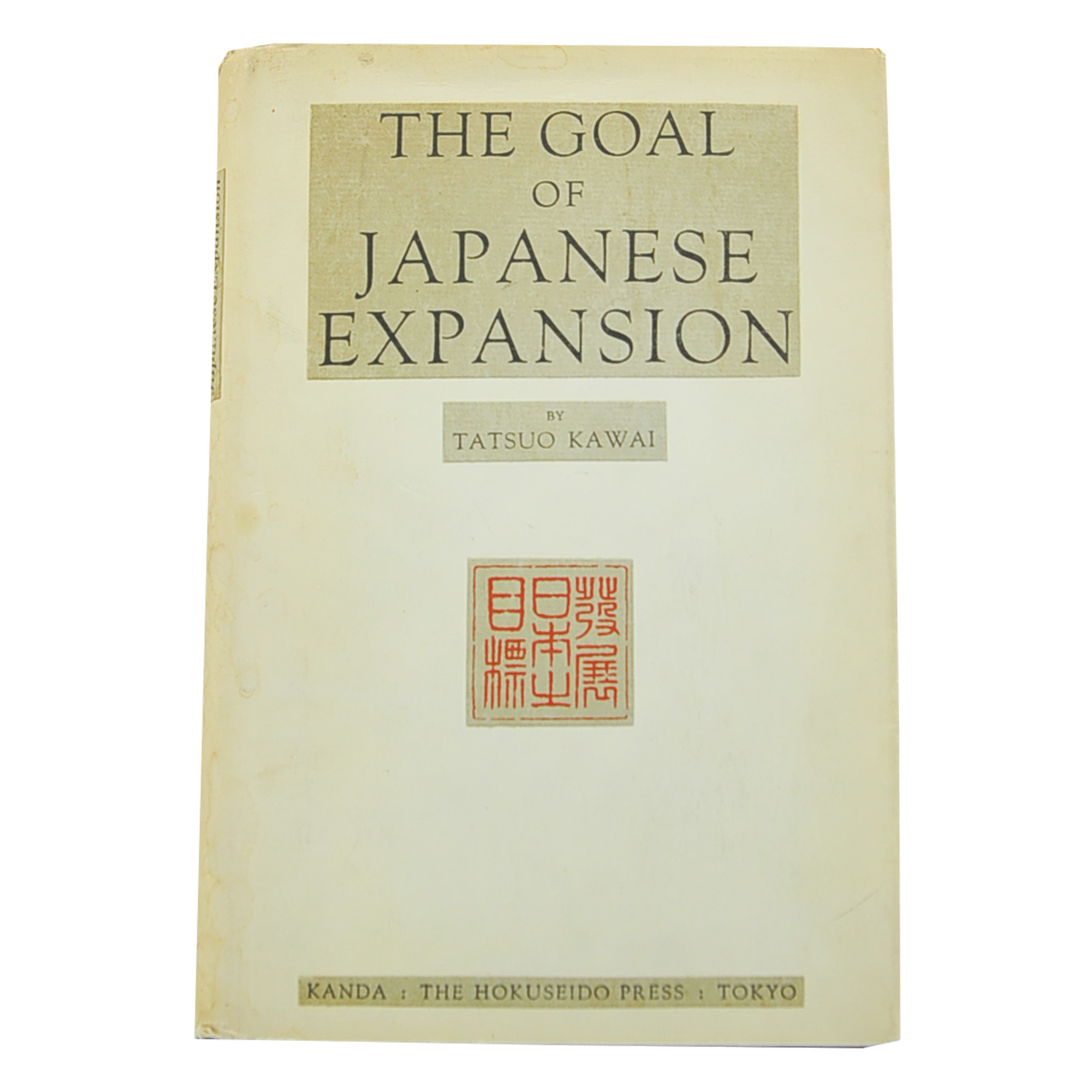 The goal of japanese expansion — Книжная энтропия
